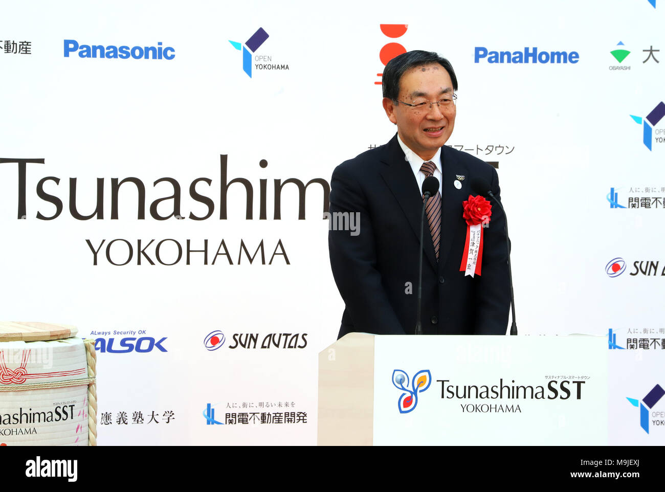 Tsunashima station yokohama hi-res stock photography and images - Alamy