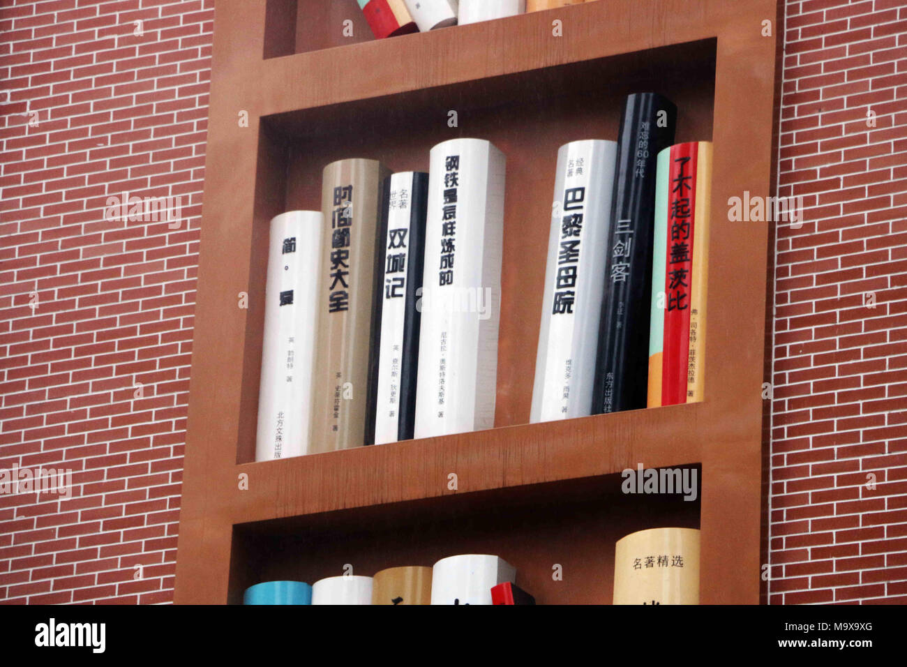 Giant bookshelf hi-res stock photography and images - Alamy