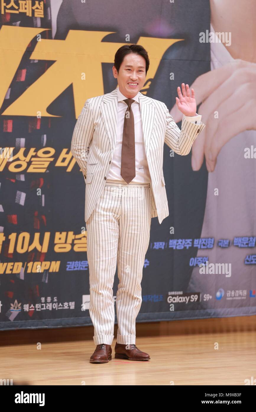 Seoul, Korea. 28th Mar, 2018. Jang Geun-suk, Han Ye-ri, Jung Woong-in ...