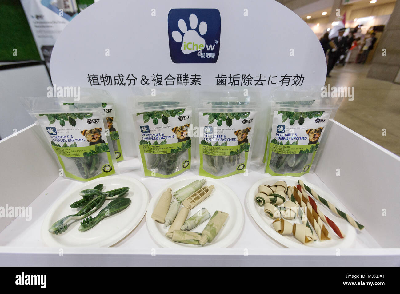 Pet food products display hi-res stock photography and images - Alamy