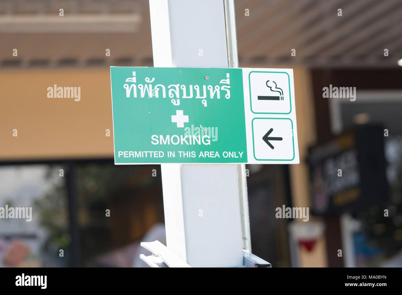 smoking area zone - Smoking permitted in this area only Stock Photo - Alamy