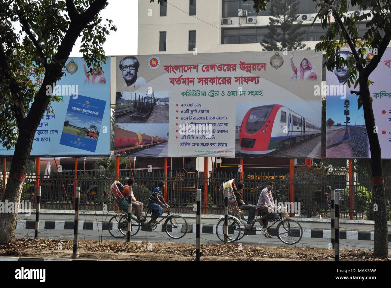Advertising for the expansion of the railway in Dhaka in front of the ...