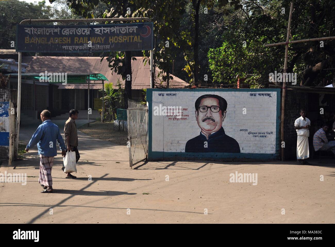 Bangladesh Railway Hospital on 15.01.2015 in Chittagong - Bangladesh ...