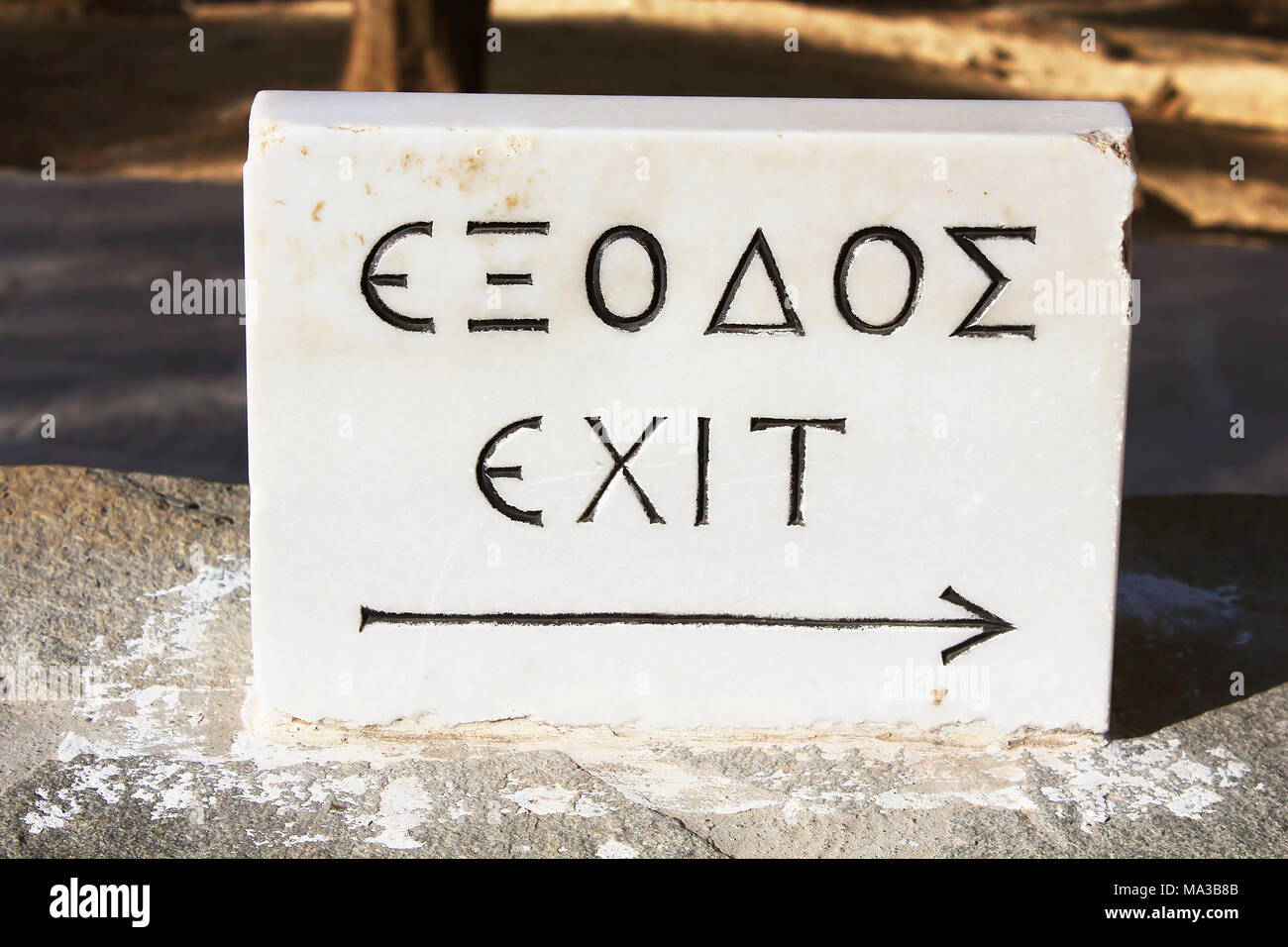 Greek exit sign hi-res stock photography and images - Alamy