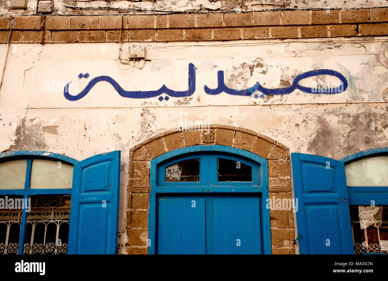Islamic pharmacy hi-res stock photography and images - Alamy