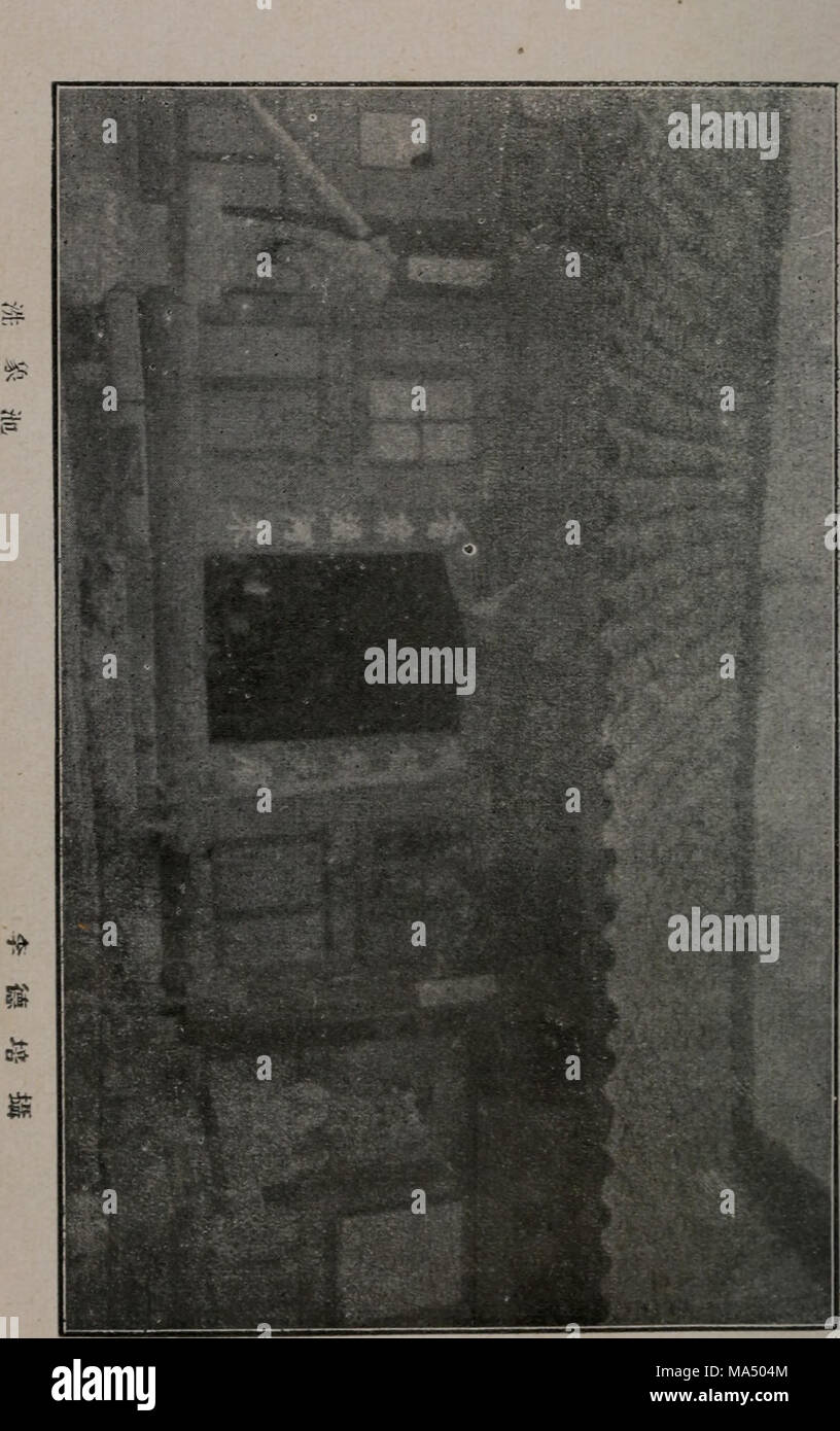 . e mei you ji Stock Photo - Alamy