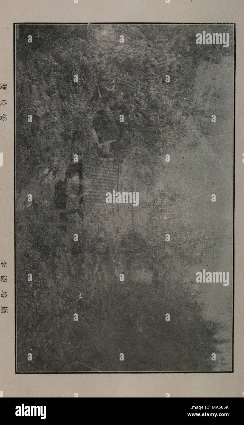 . e mei you ji Stock Photo - Alamy