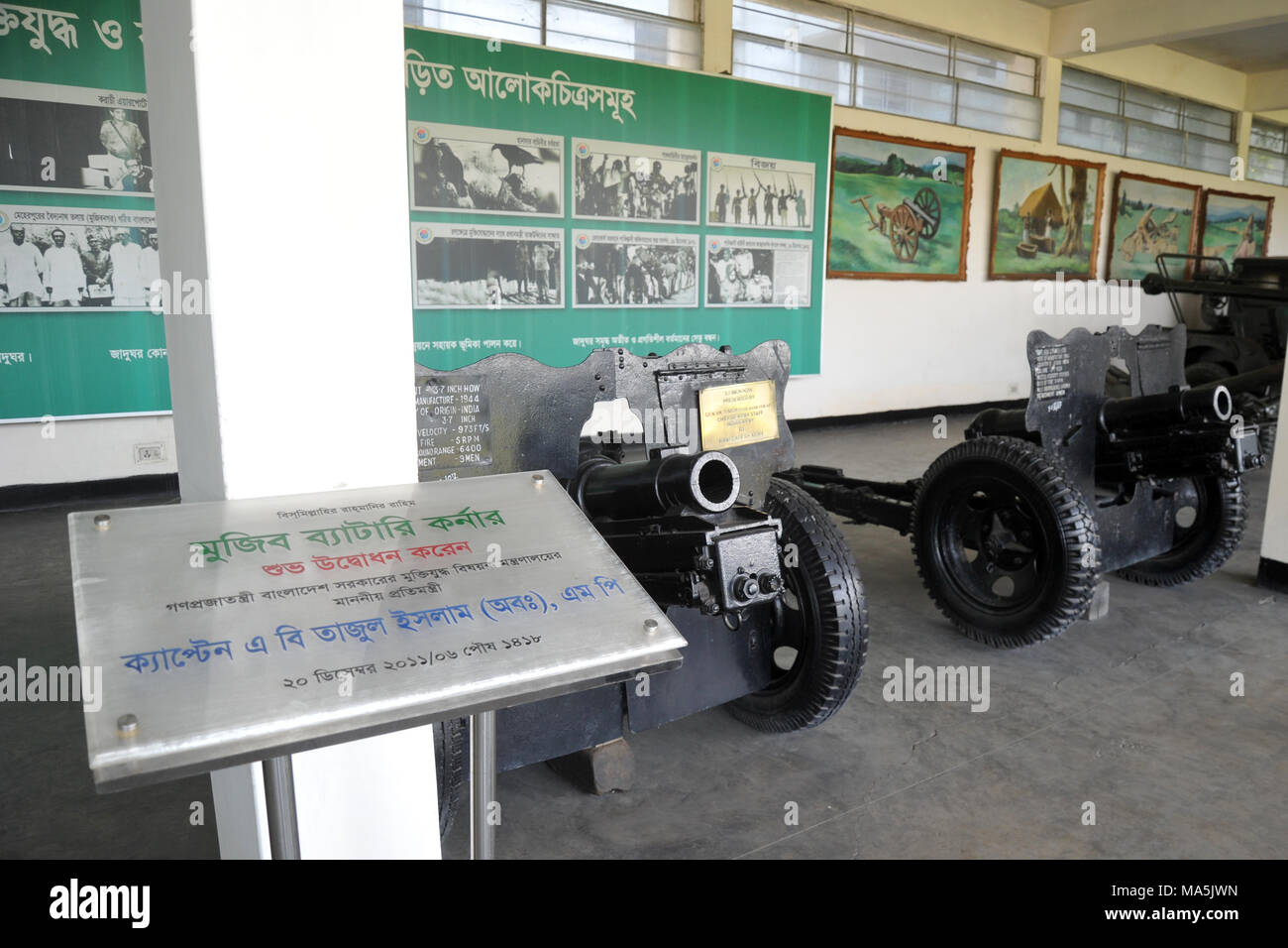 Military museum in Dhaka, Bangladesh Stock Photo - Alamy