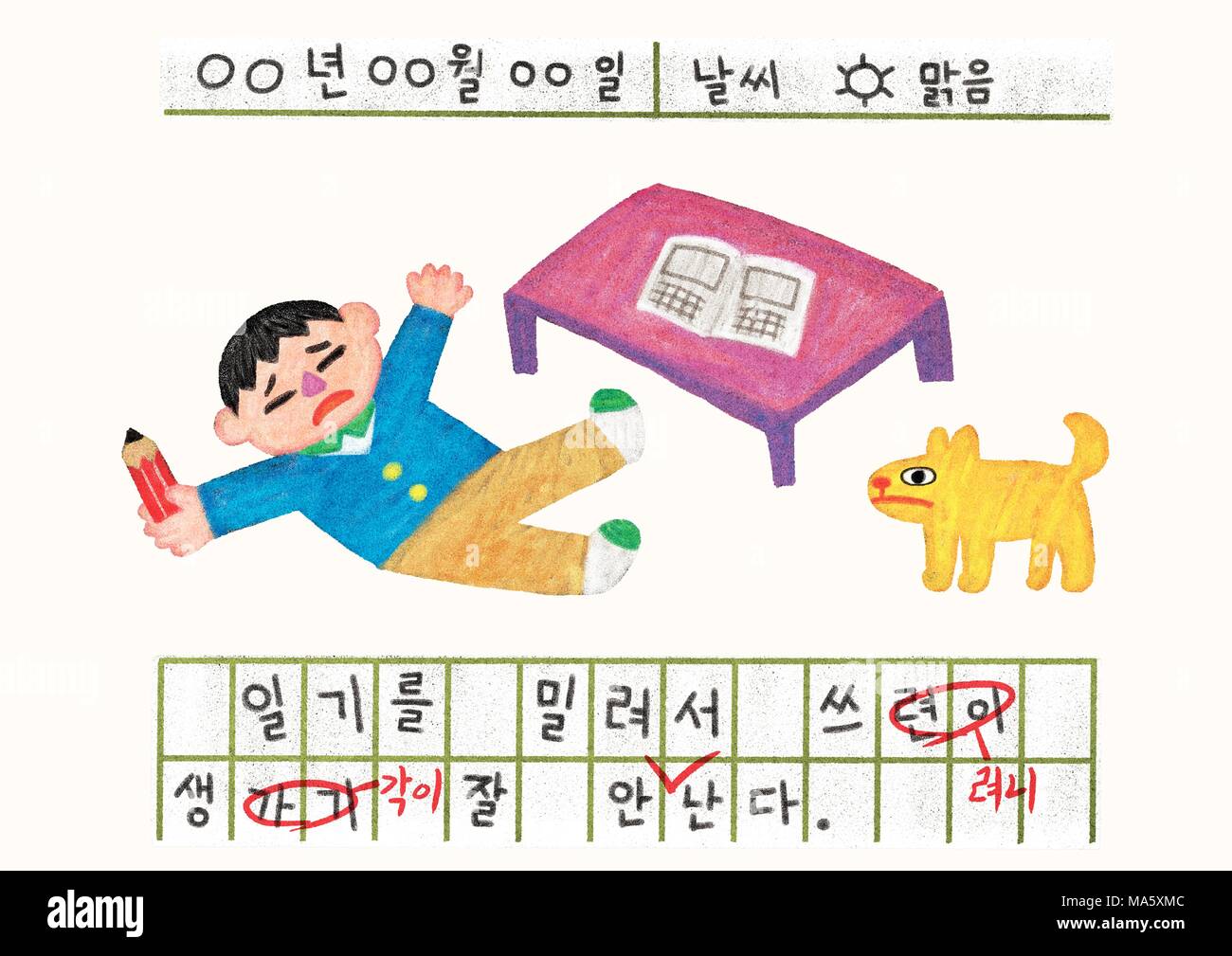 Daily life education children Stock Vector Images - Alamy