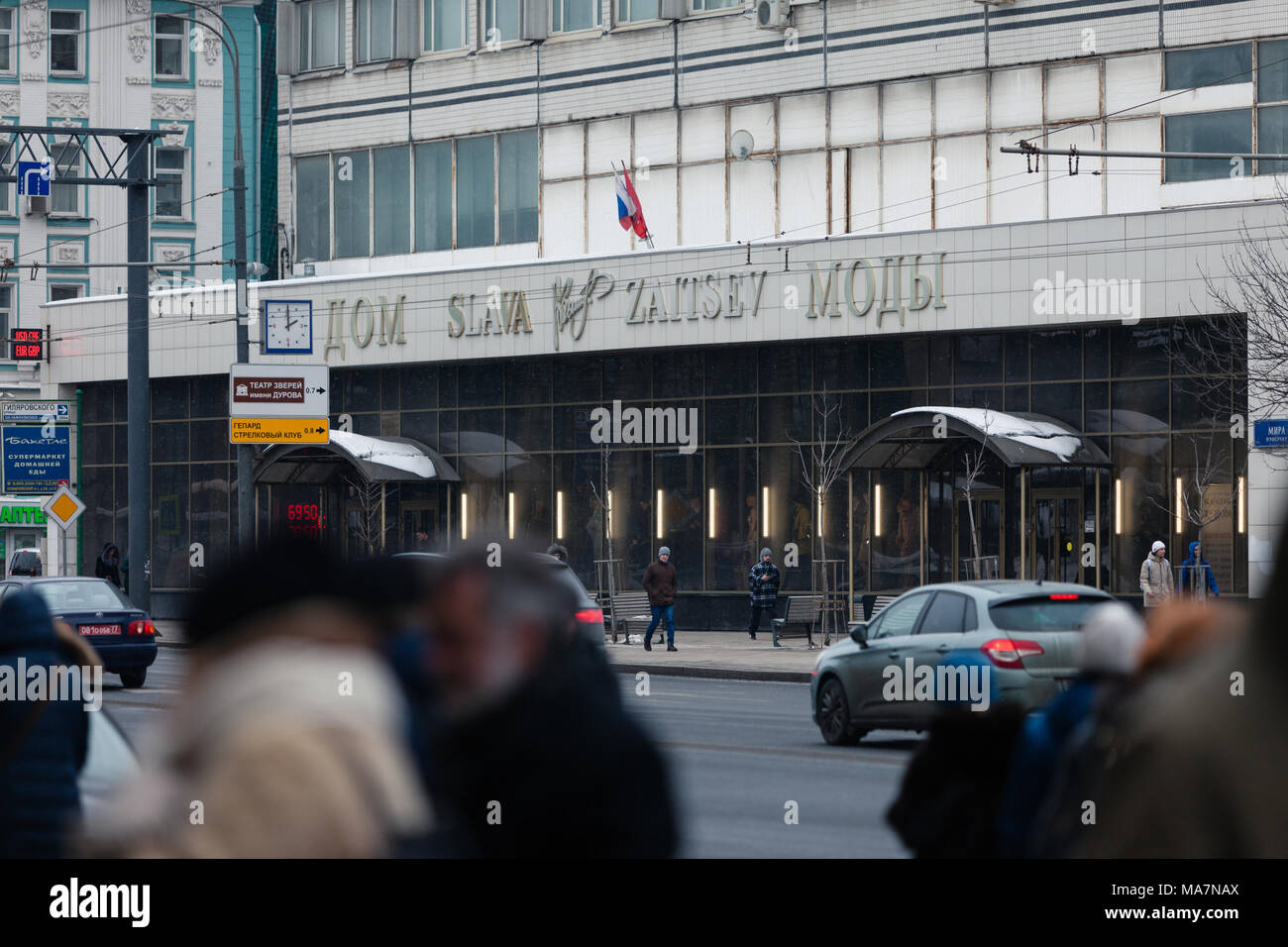 MOSCOW, RUSSIA - MARCH 12, 2018: The facade of the building of the ...