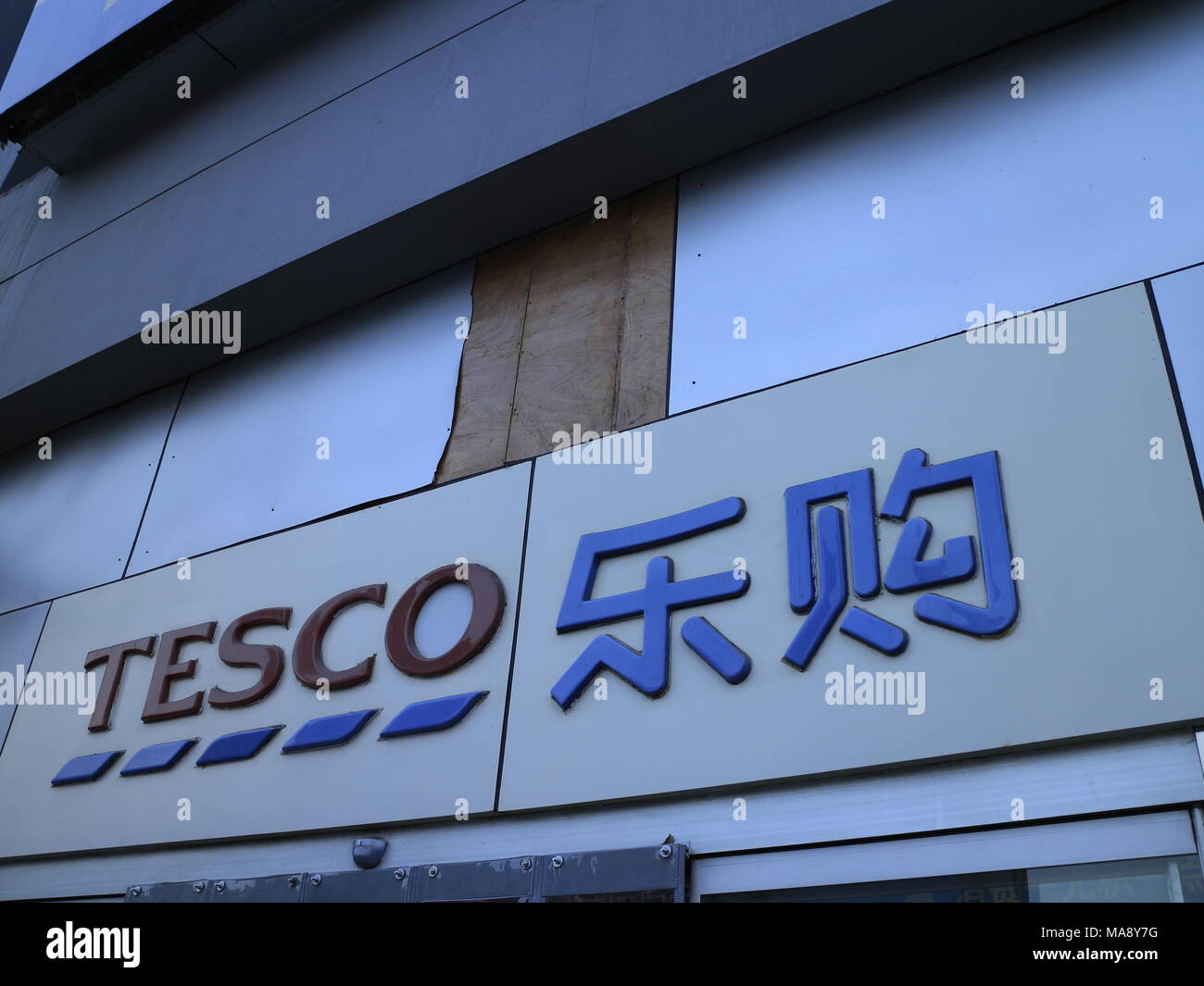 Tesco store front hi-res stock photography and images - Alamy