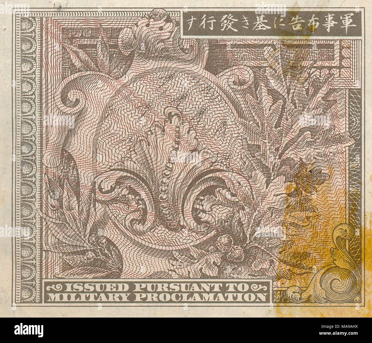 Color photograph of one side of a one Yen, b-Type military scrip that ...