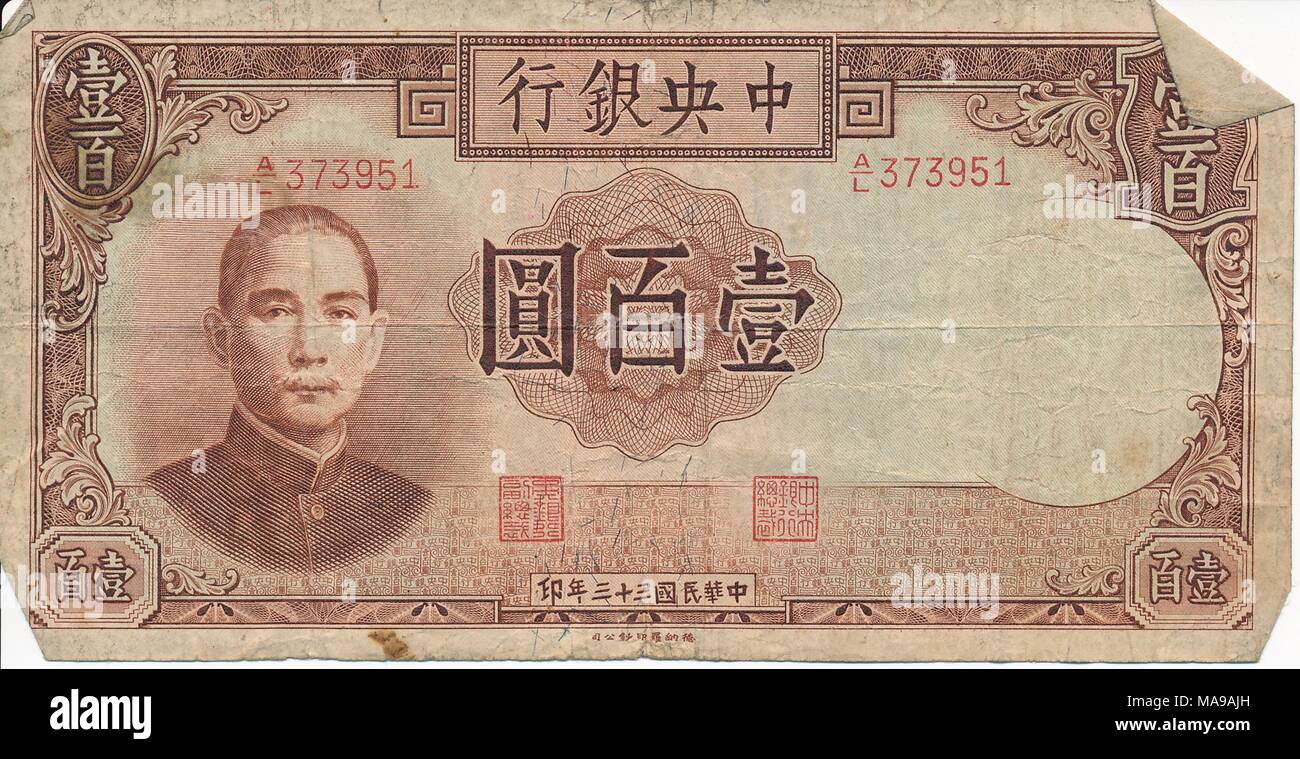 First Chinese Paper Money
