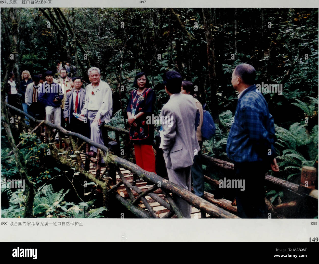 . du jiang yan sheng wu duo yang xing yan jiu yu bao hu Stock Photo - Alamy