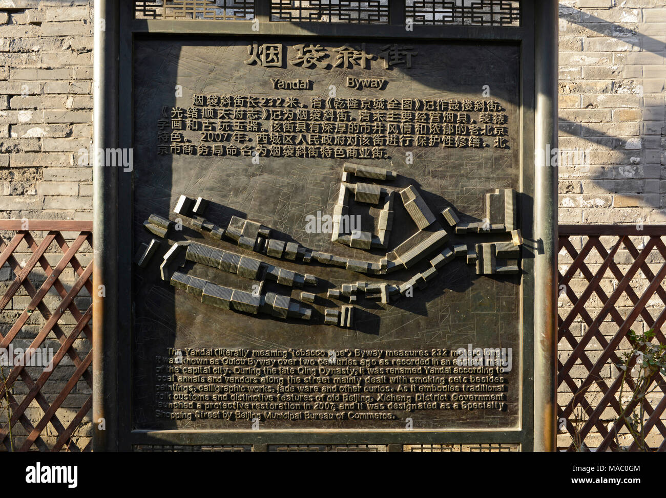 A 3D map of a traditional Hutong seen in Houhai in north central ...