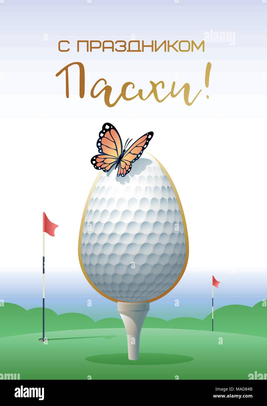 "Happy Easter" script in russian language. A realistic Easter egg as a ...