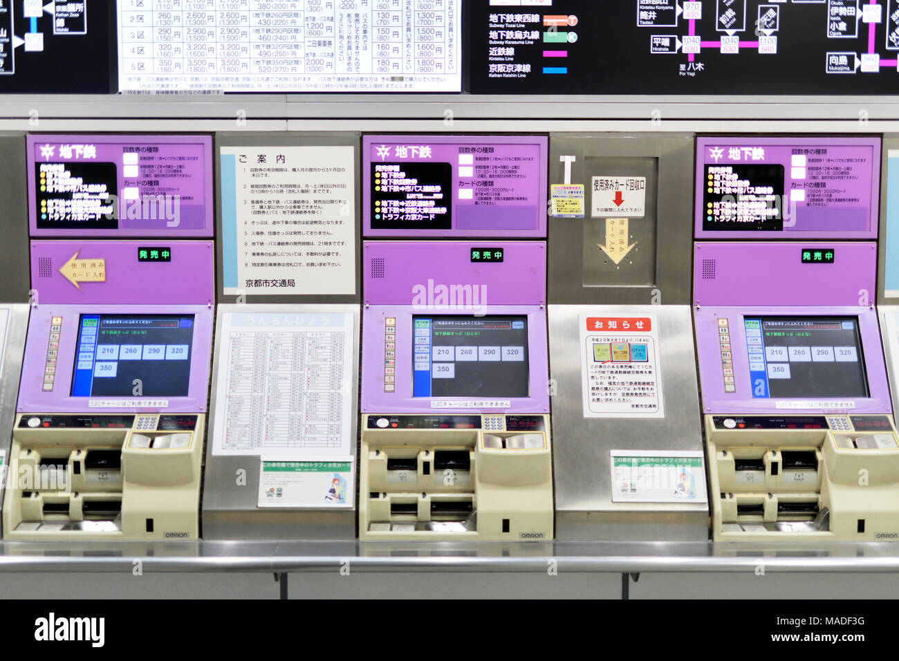 Subway station ticket machines, vending kiosks at a train station in ...