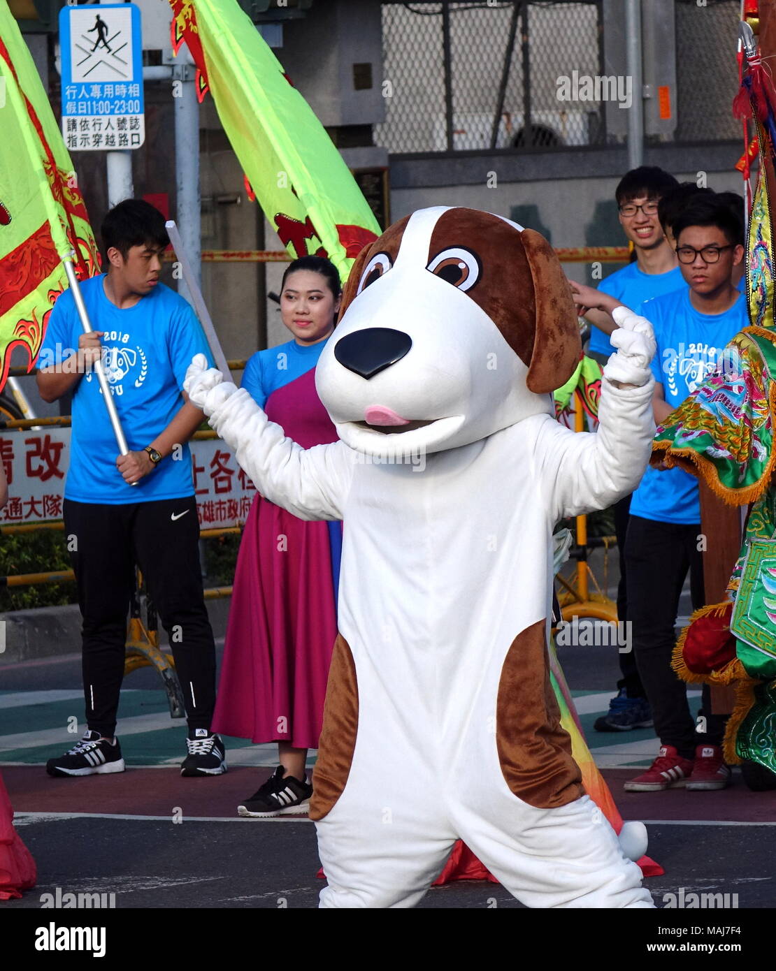 KAOHSIUNG, TAIWAN -- MARCH 2, 2018: A street performer in a dog costume ...