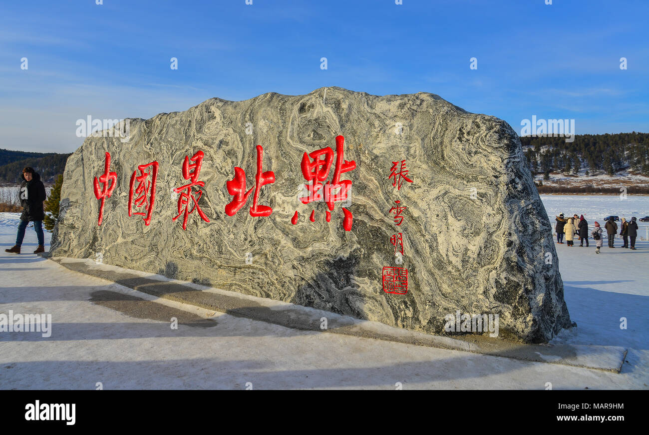 Beiji village hi-res stock photography and images - Alamy