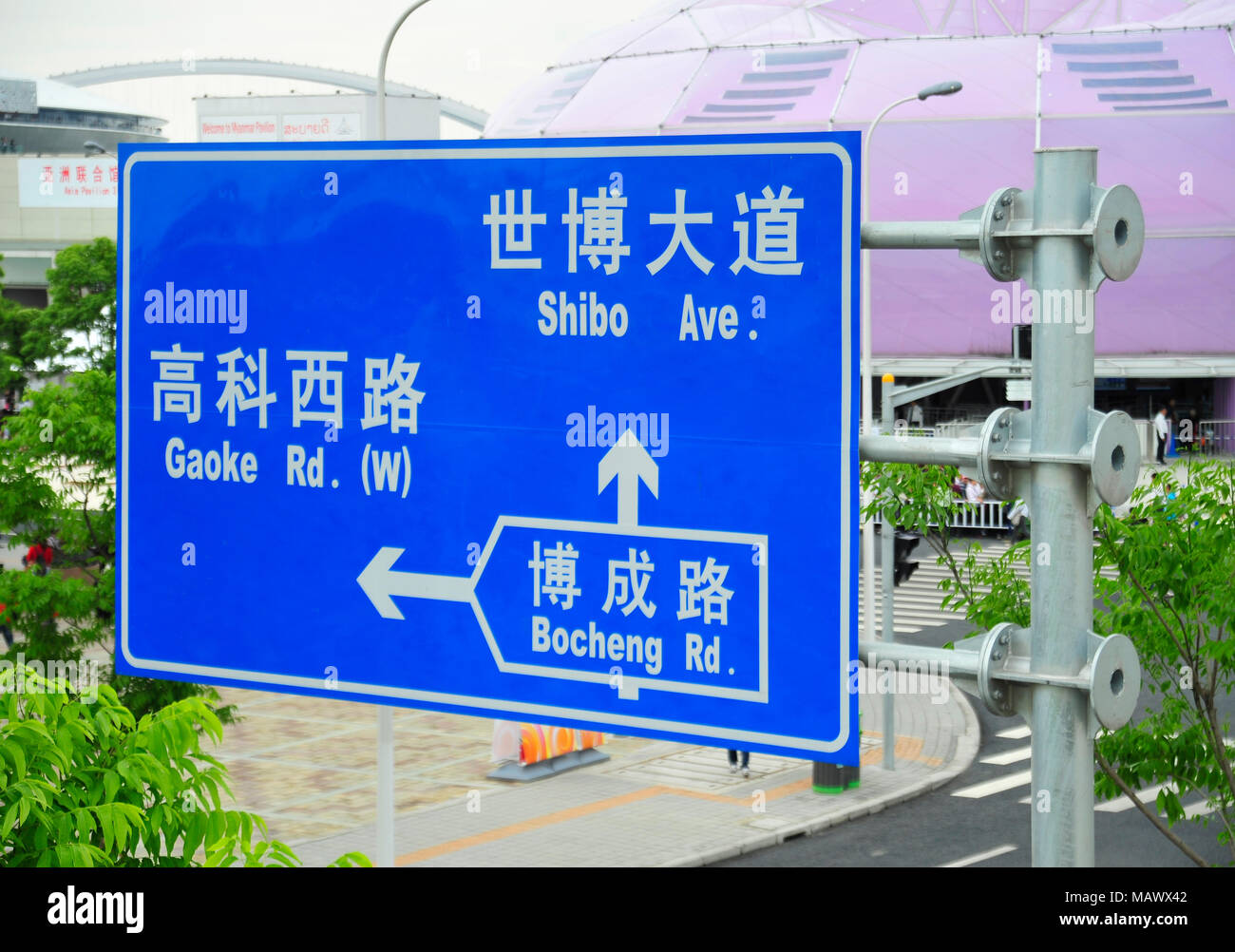 China road sign blue hi-res stock photography and images - Alamy