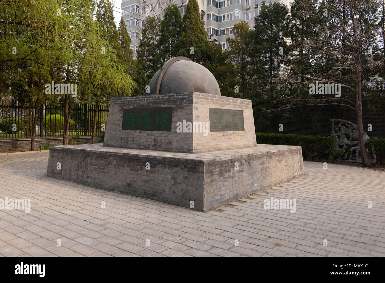 Replica ancient celestial observation bronze instrument in the China ...