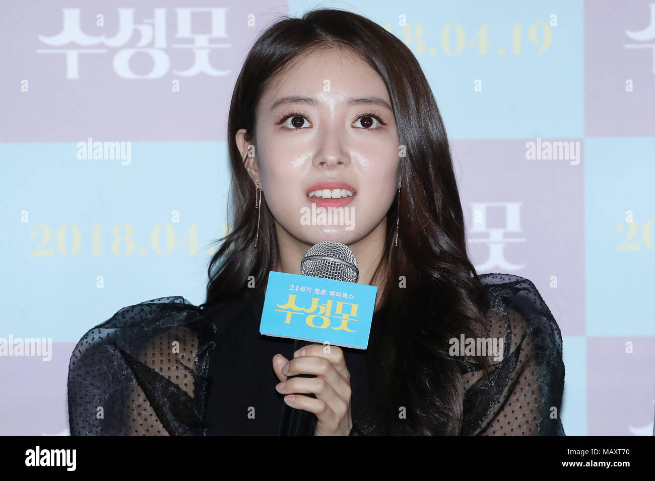 05th Apr, 2018. S. Korean actress Lee Sae-young South Korean actress ...
