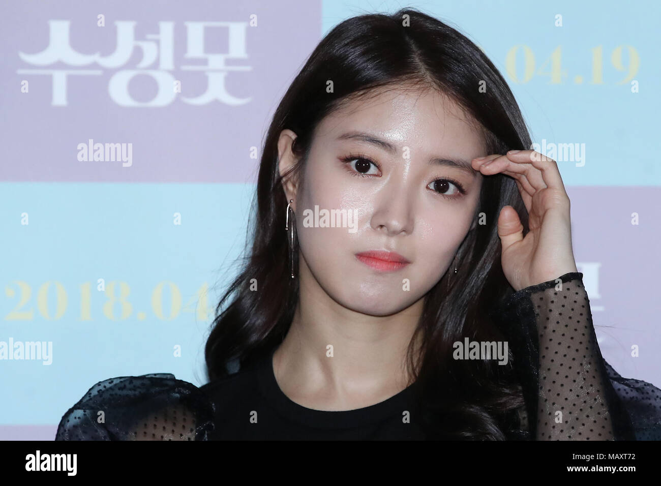 05th Apr, 2018. S. Korean actress Lee Sae-young South Korean actress ...