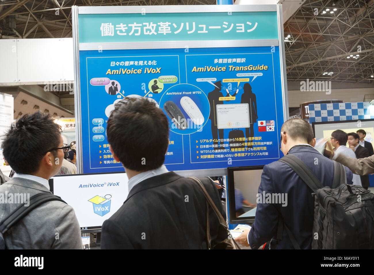 Tokyo, Japan. April 5, 2018. Visitors gather at the 2nd AI Expo at ...