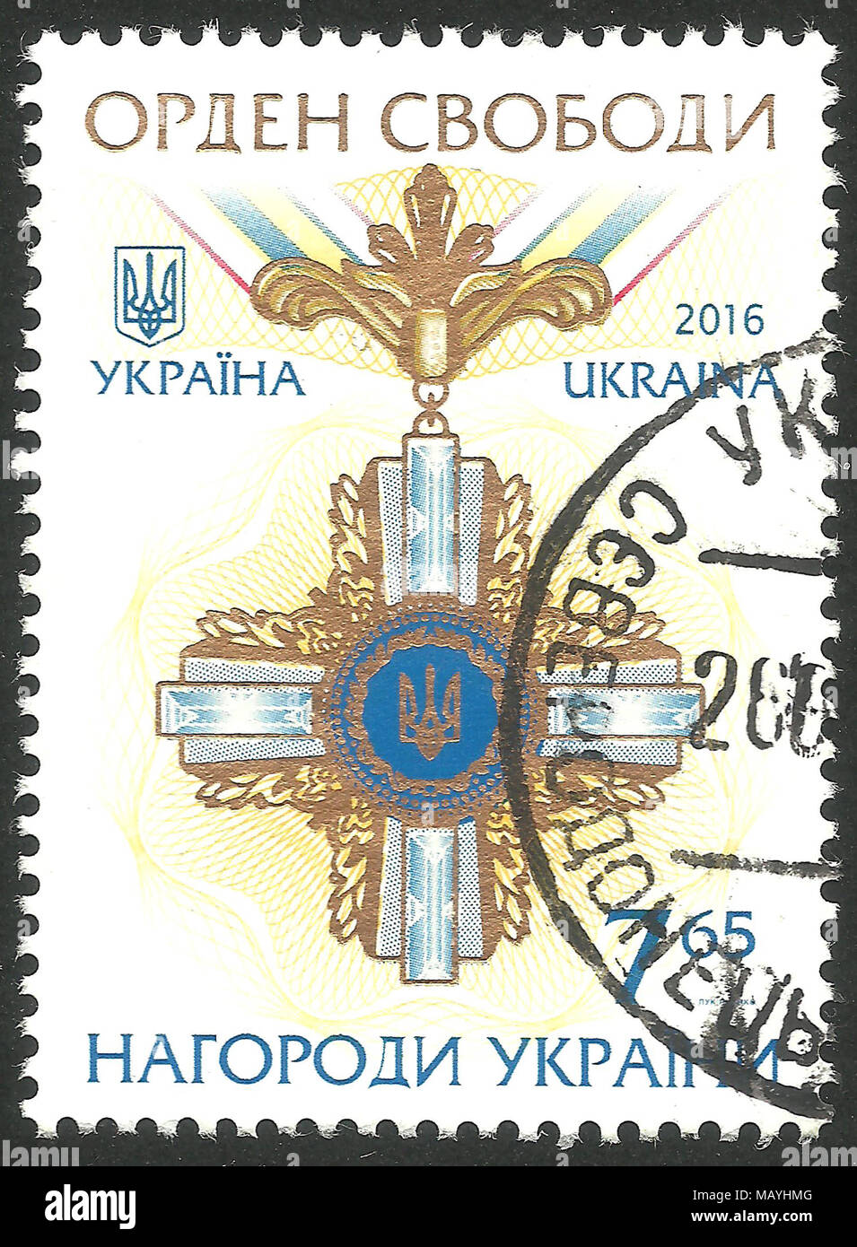 Ukraine - stamp 2016: Color edition on Marks of Excellence, shows ...