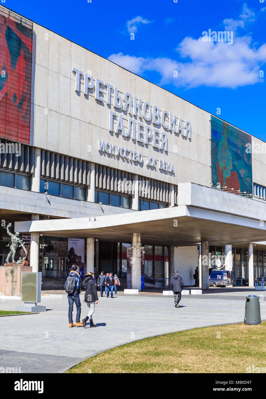 Museon building hi-res stock photography and images - Alamy