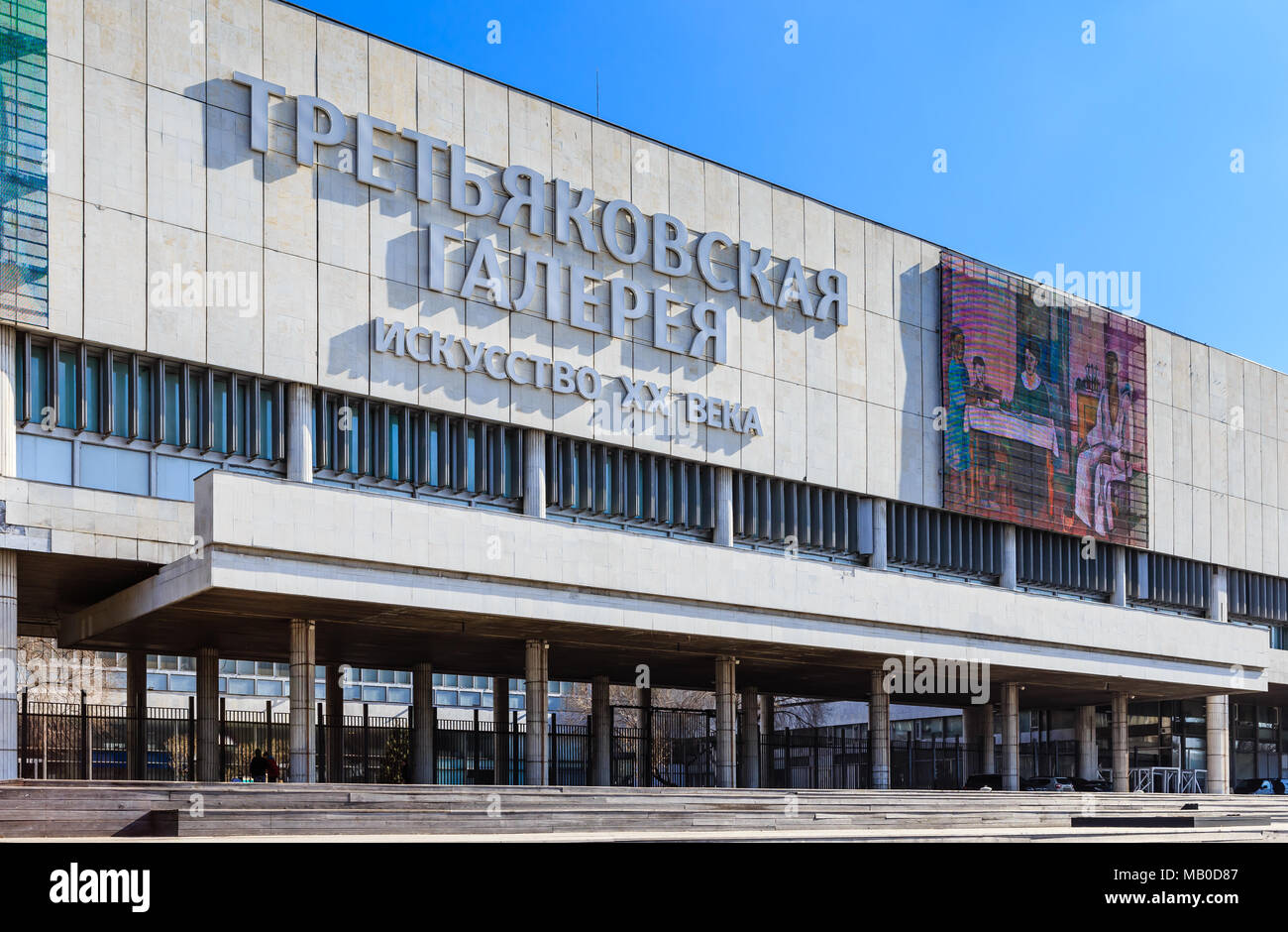 Tretyakovskaya gallery hi-res stock photography and images - Alamy