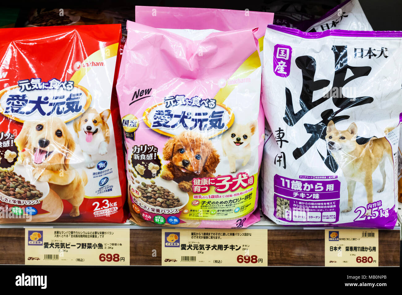 Japan, Hoshu, Yamanashi Prefecture, Kobuchizawa, Supermarket Pet ...