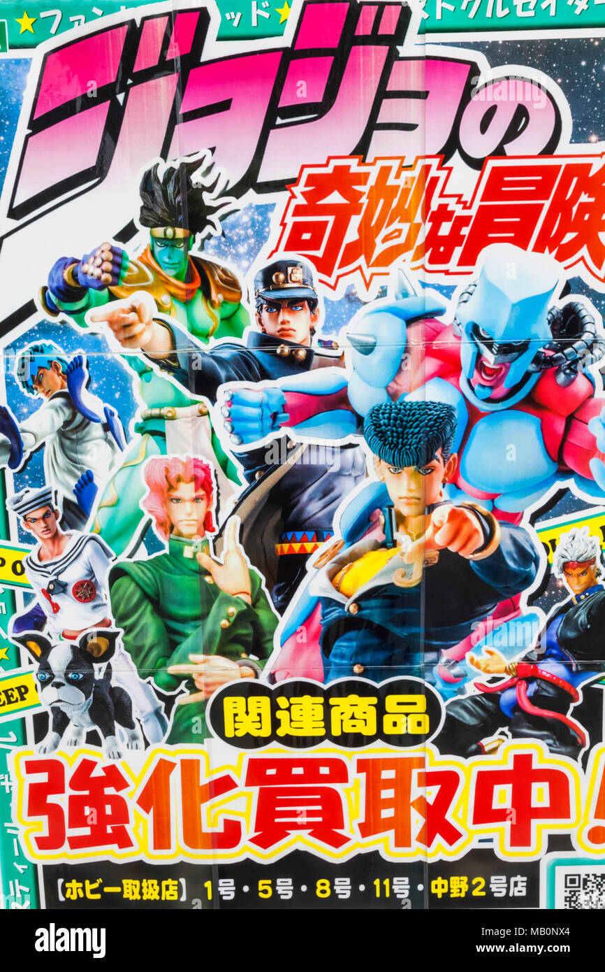 Japan, Hoshu, Tokyo, Akihabara, Poster Promoting New Electronic Games ...