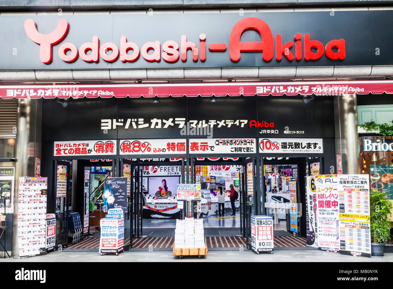 Japan honshu tokyo akihabara electronics hi-res stock photography and ...