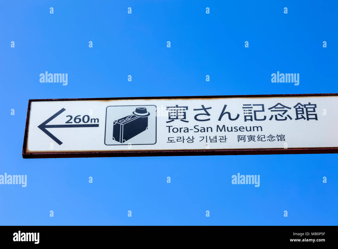 Japanese signpost tokyo hi-res stock photography and images - Alamy