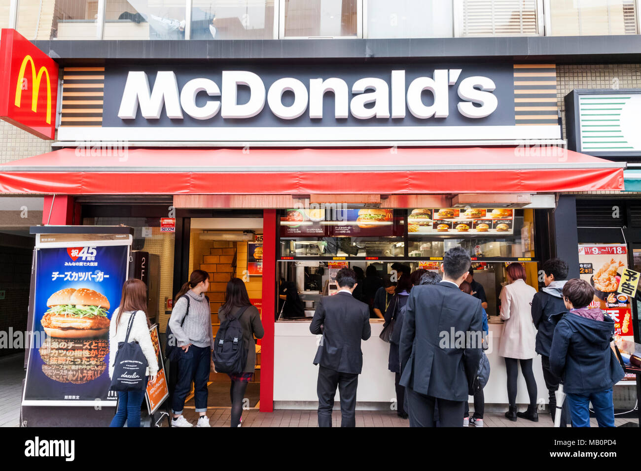 Japan mcdonalds hi-res stock photography and images - Alamy