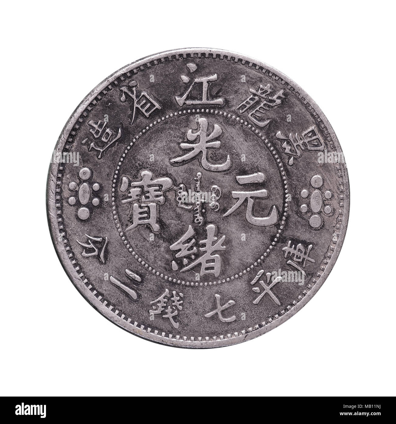 Vintage silver Chinese 7 mace and 2 Candereens coin from the Lung Kiang ...