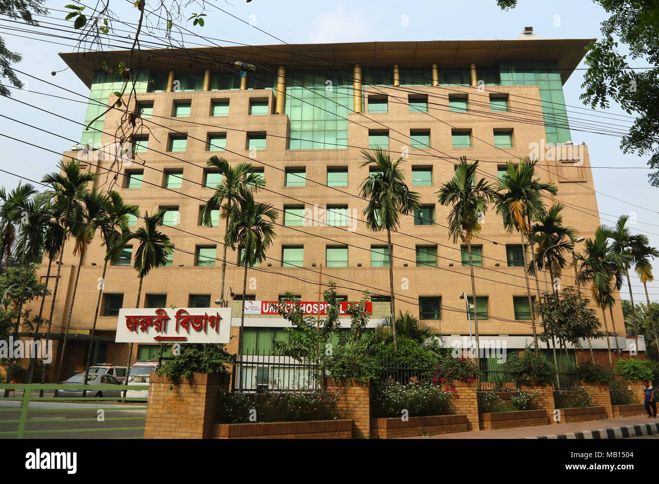 United Hospital Limited. Dhaka 2018 Stock Photo - Alamy