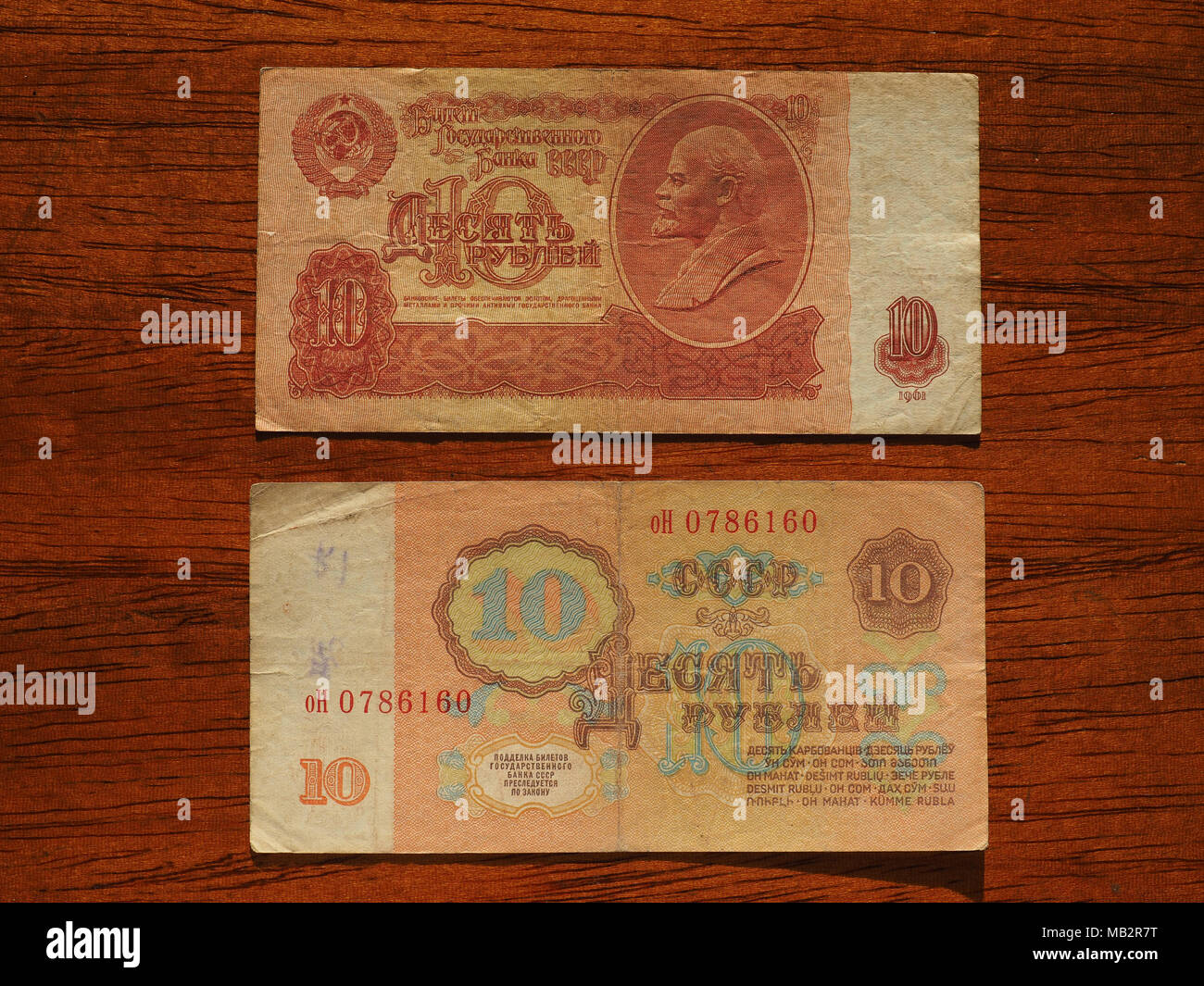 Soviet union banknotes hi-res stock photography and images - Alamy