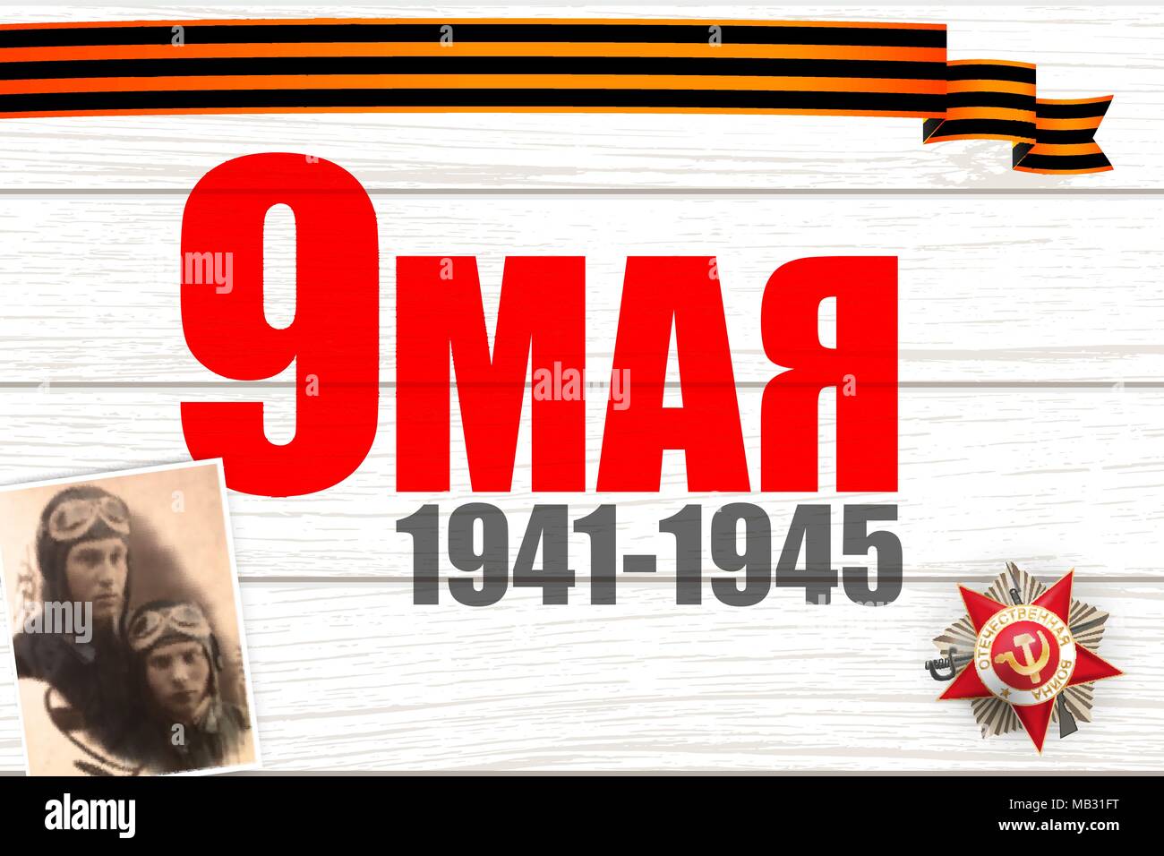 St george ribbon symbol Stock Vector Images - Alamy