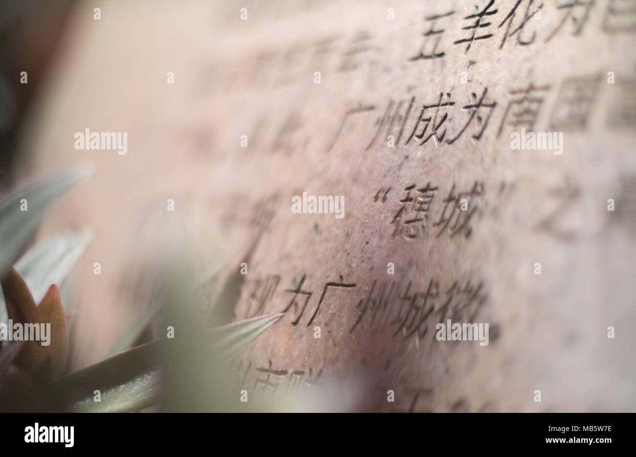 Engraved tablet chinese hi-res stock photography and images - Alamy