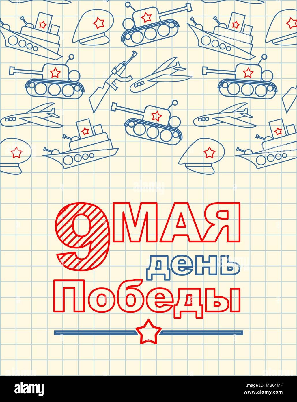 Soviet note Stock Vector Images - Alamy