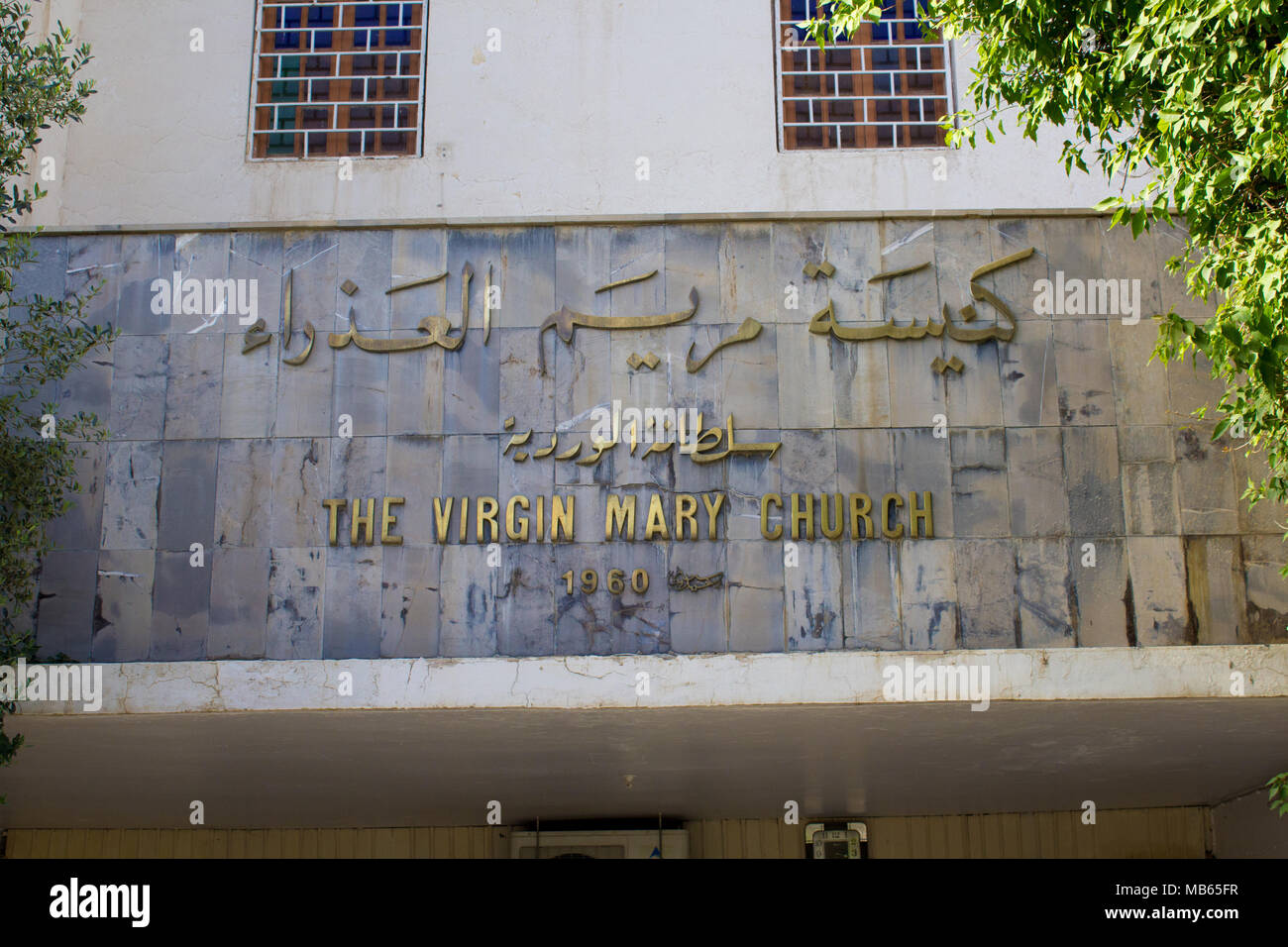 Chaldean hi-res stock photography and images - Alamy