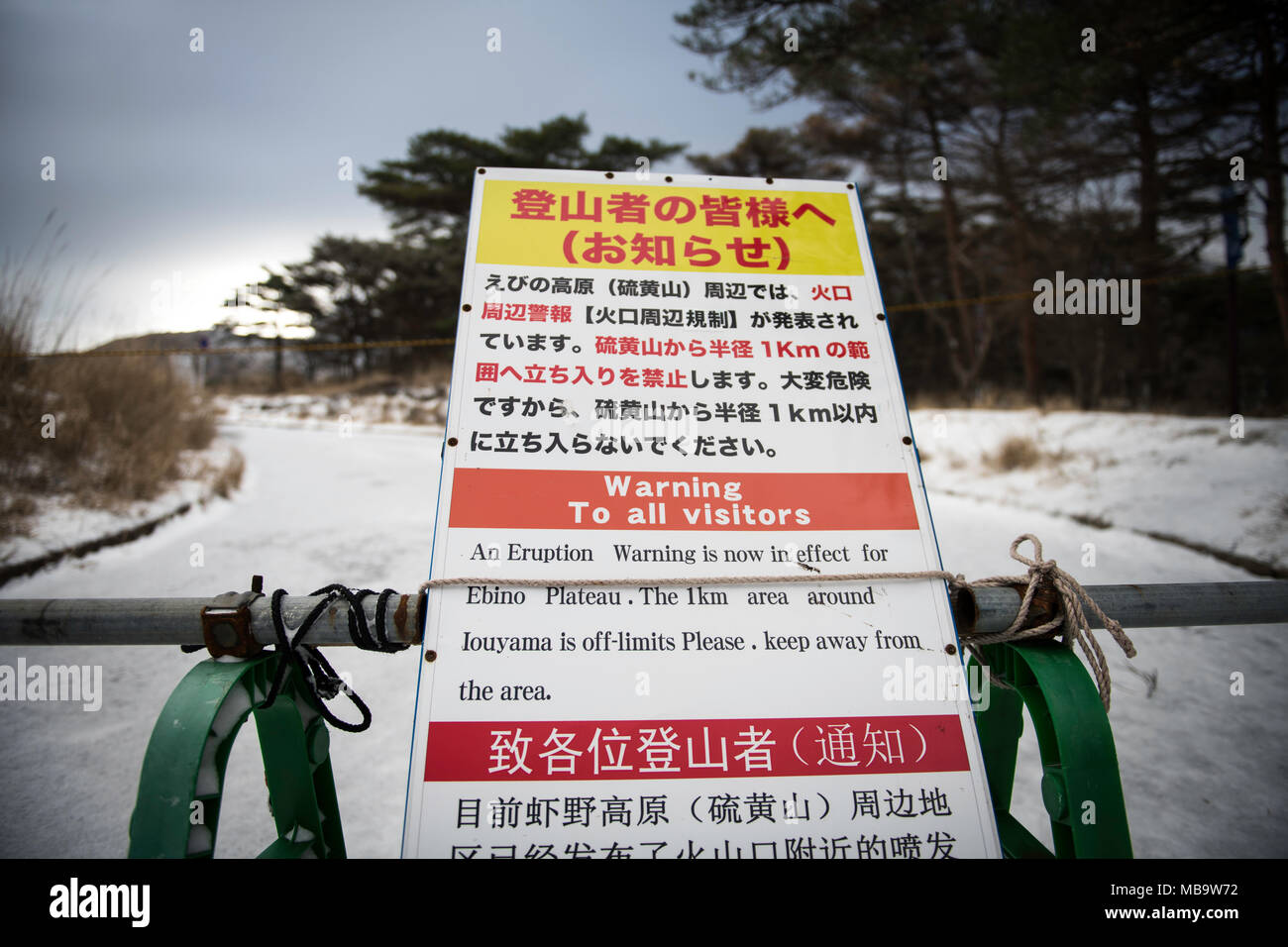 Shinmoedake volcano hi-res stock photography and images - Alamy