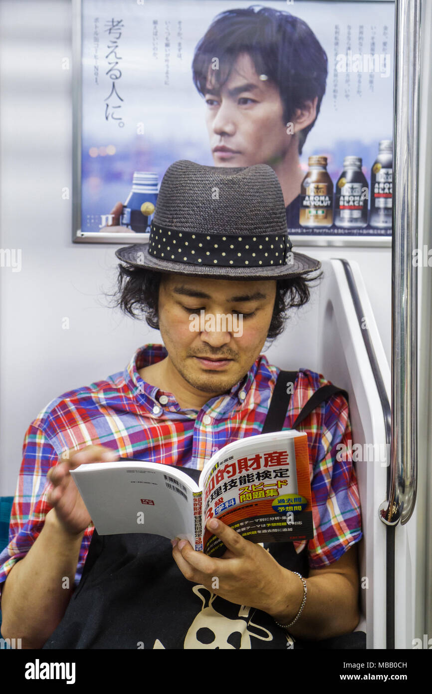 Hiragana jr hi-res stock photography and images - Alamy