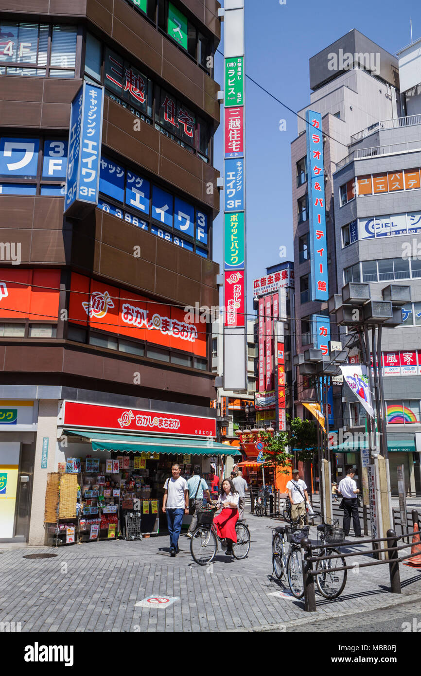 Hiragana hi-res stock photography and images - Alamy