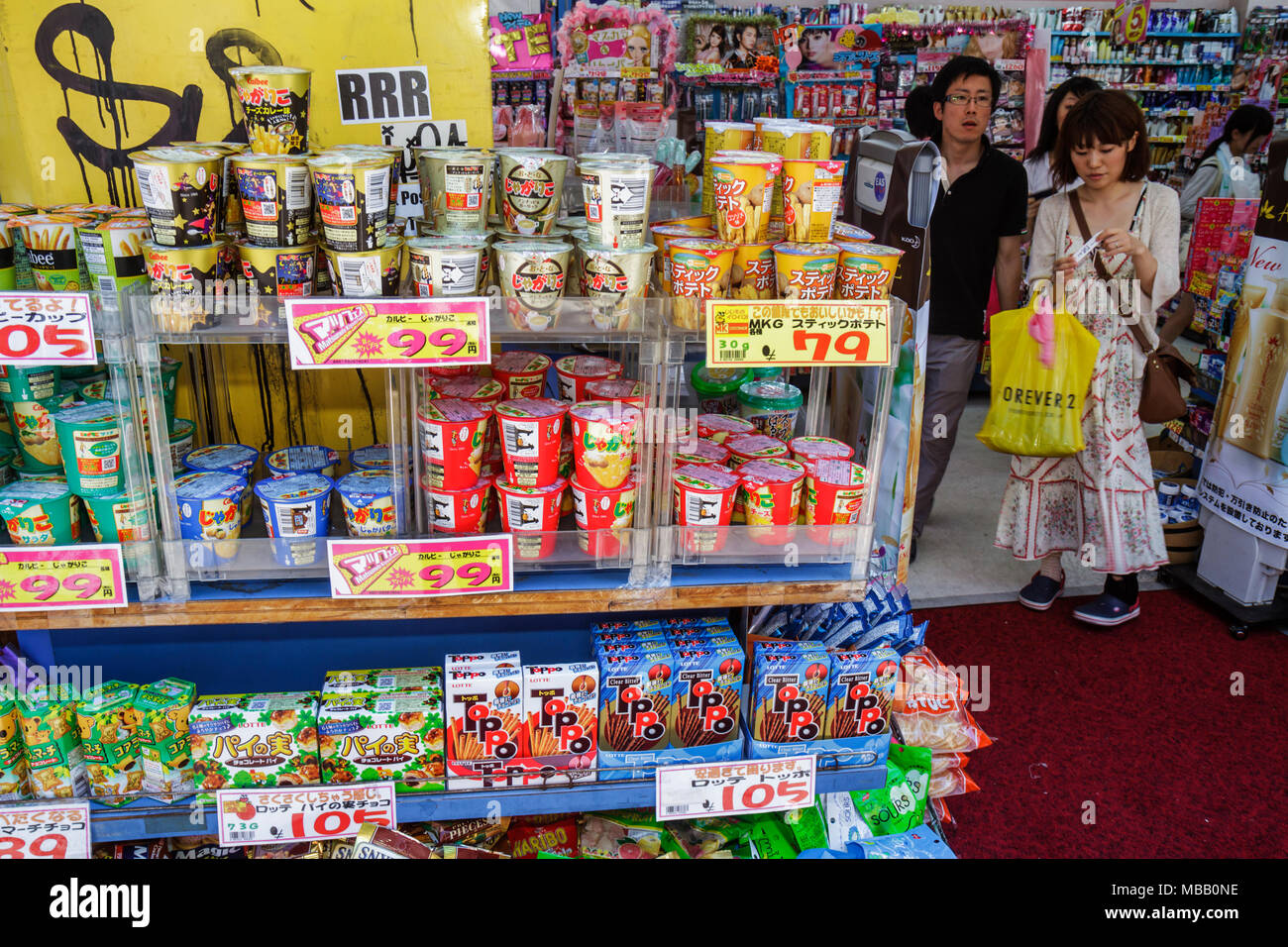 Snacks kanji hi-res stock photography and images - Alamy
