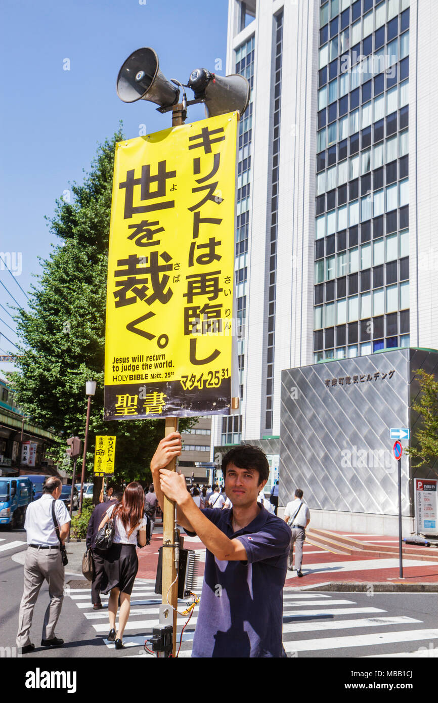 Tokyo Japan,Yurakucho,kanji,hiragana,characters,symbols,Japanese ...