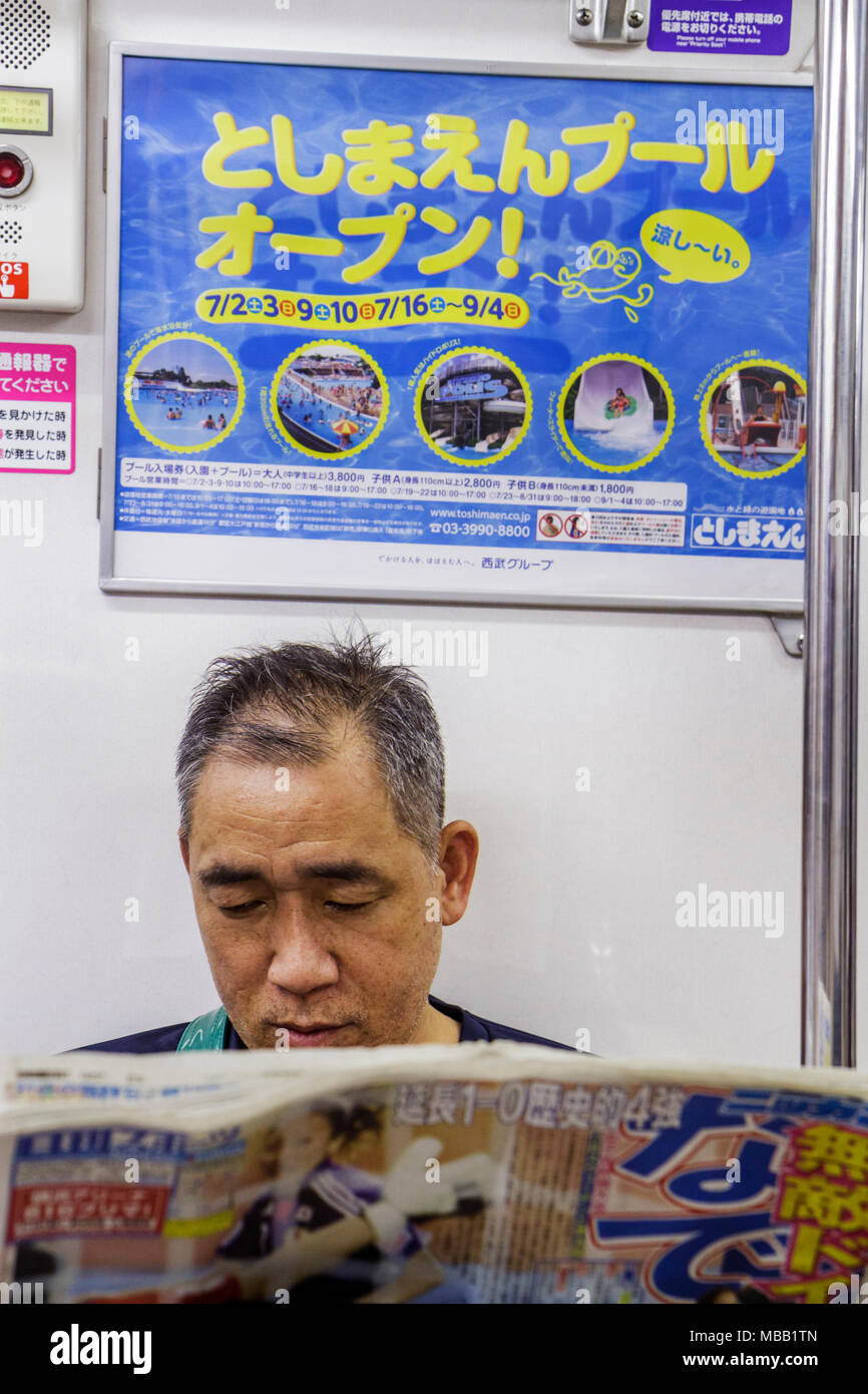 Tokyo Japan,Asia,Orient,Tsukiji,Oedo Line,Tsukishima Station,train ...