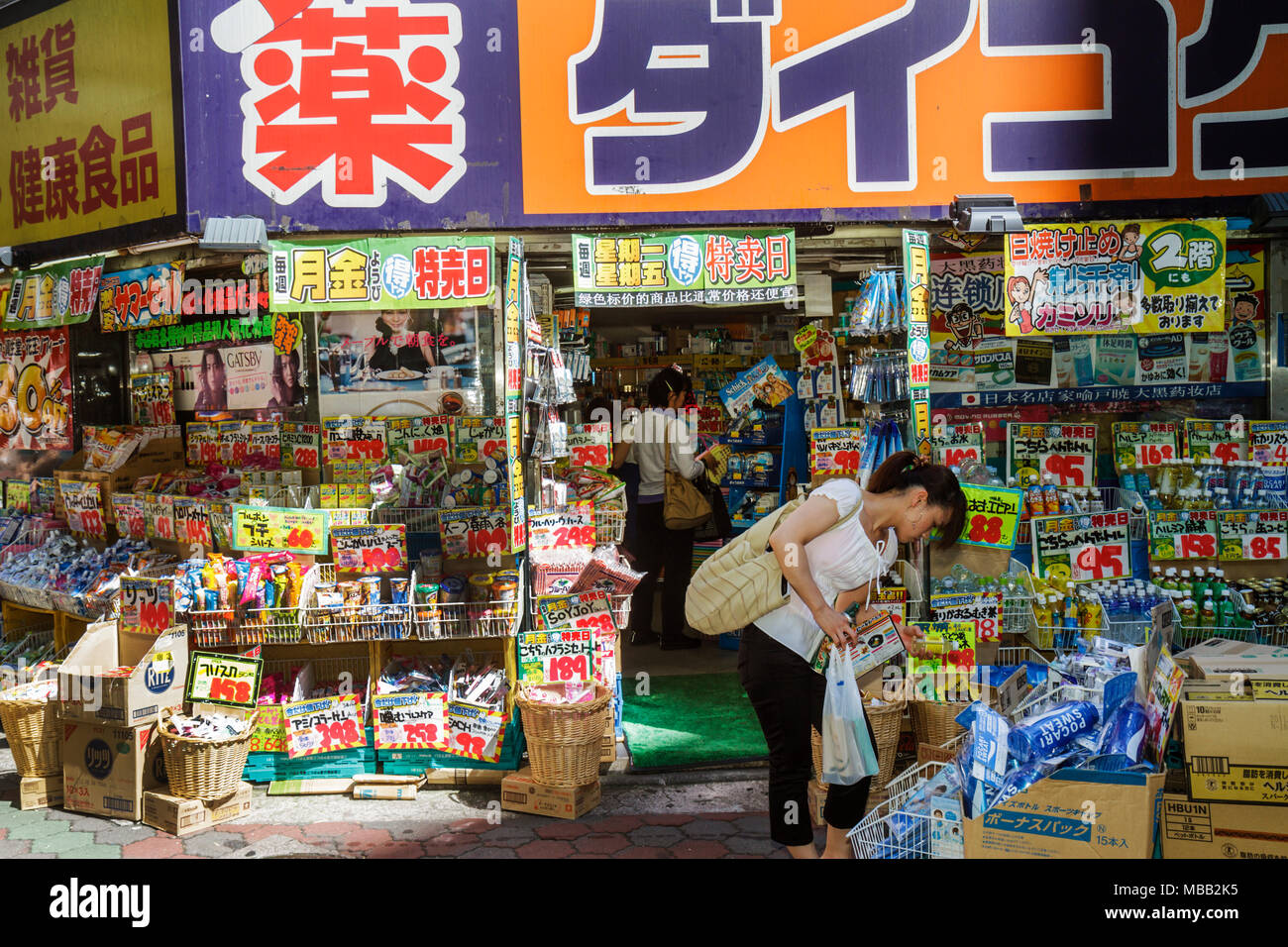 Tokyo Japan,Asia,Orient,Shinjuku,drugstore,pharmacy,household products ...
